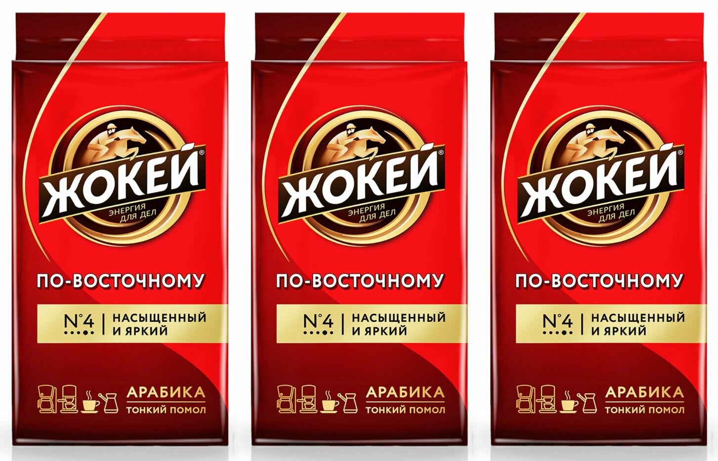 Жокей Кофе По-восточному, молотый, 250 г, 3 шт