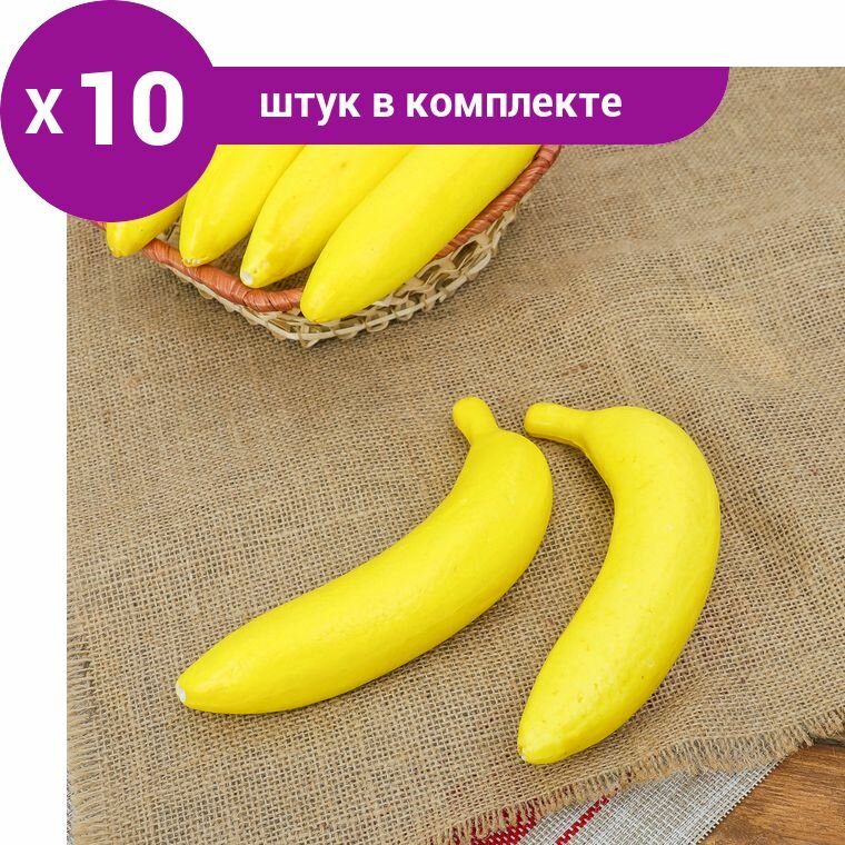 Муляж банан 16 см шт (10 шт)