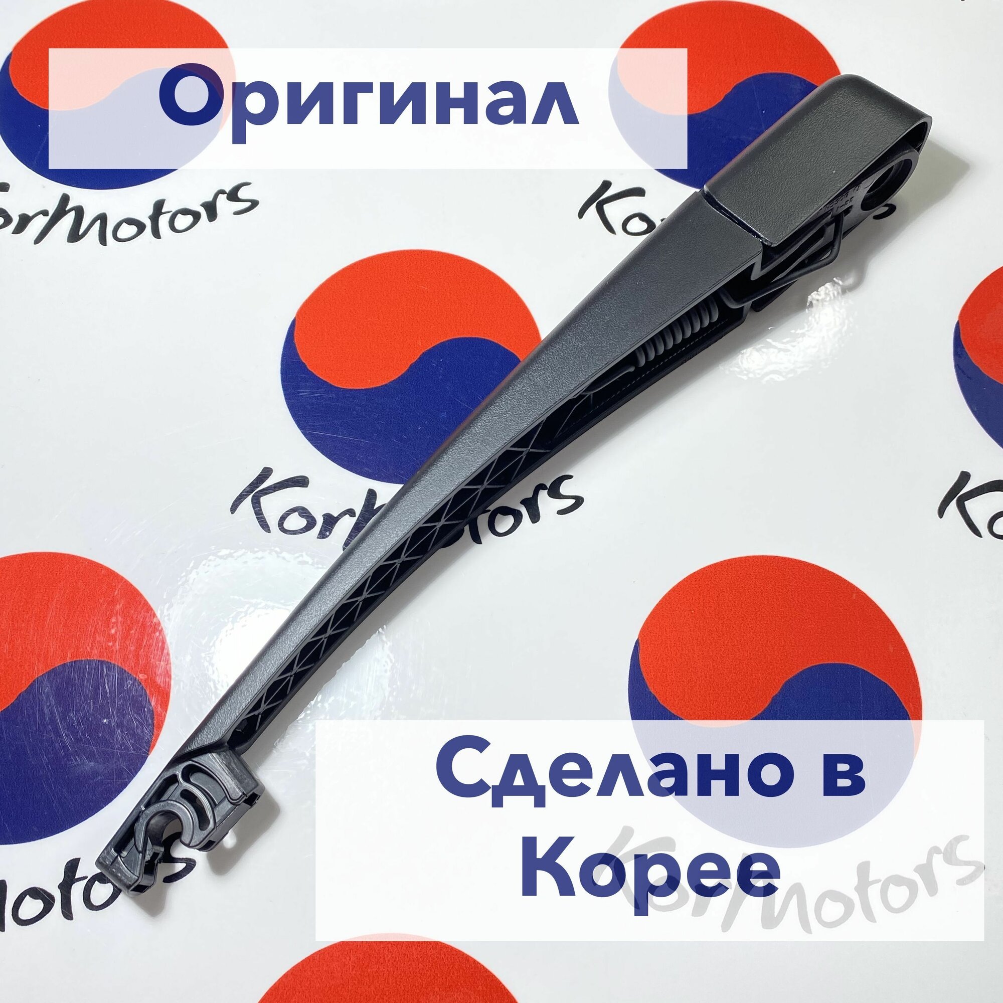 Рычаг стеклоочистителя заднего оригинал Hyundai-KIA MOBIS 988111H000