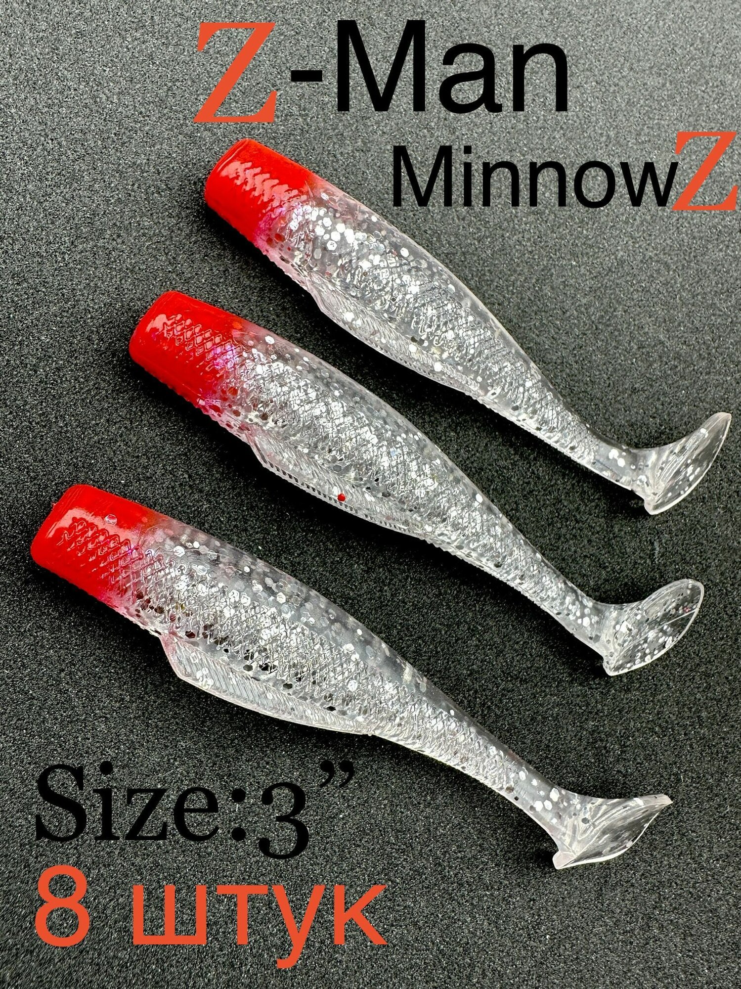 Мягкая силиконовая приманка Z-Man MinnowZ США 3,0" 7,5см 8шт виброхвост на окунь щуку судак, жерех, сома, лосось, форель