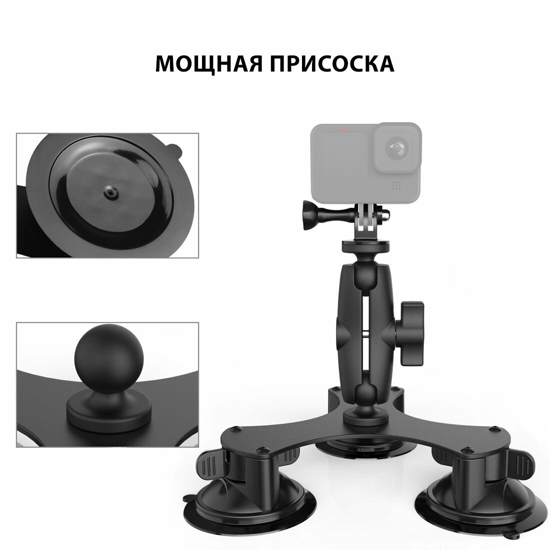 Тройная присоска на стекло для экшн-камер Insta360, GoPro и других V2