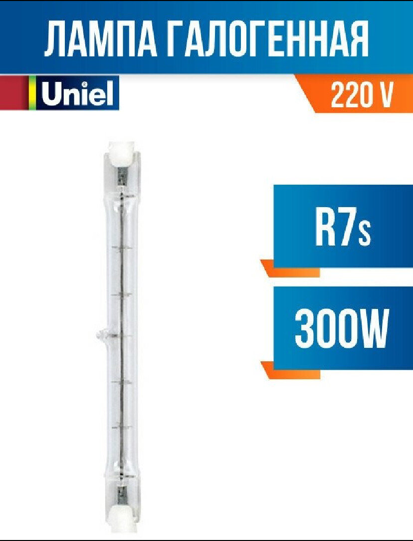 Лампа галогенная Uniel 3200K 01069, R7s, J118, 300 Вт,