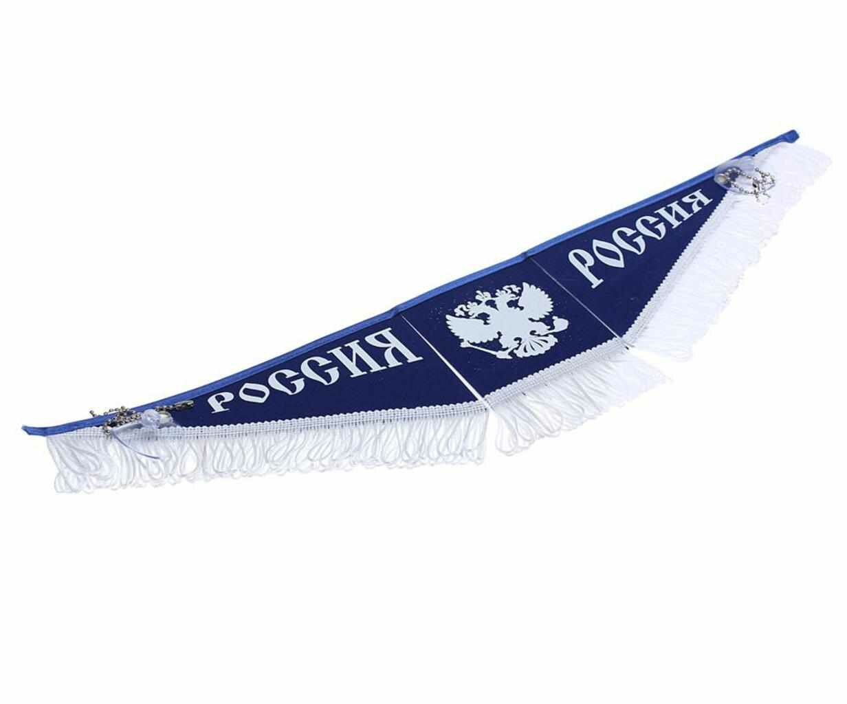 Вымпел россия "Спаси и сохрани" с бахромой, синий фон (47х12см), 072104, AUTOSTICKERS