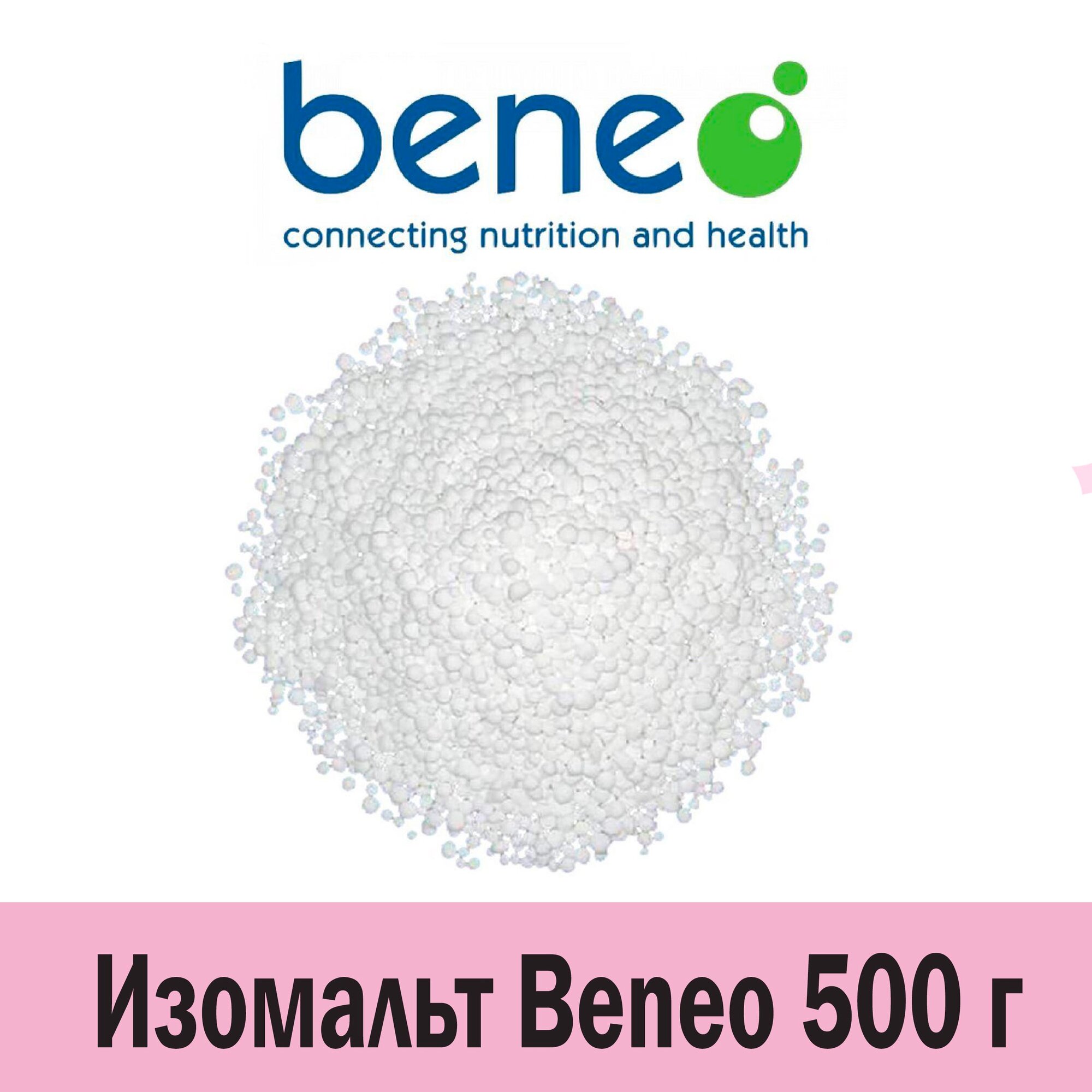Изомальт для карамели BENEО 500г Германия