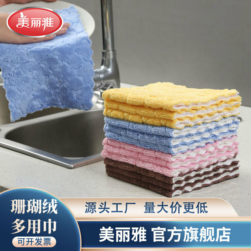 Meiliya двухсторонняя композитная Коралловая флисовая многофункциональная салфетка впитывающая салфетка для чистки
