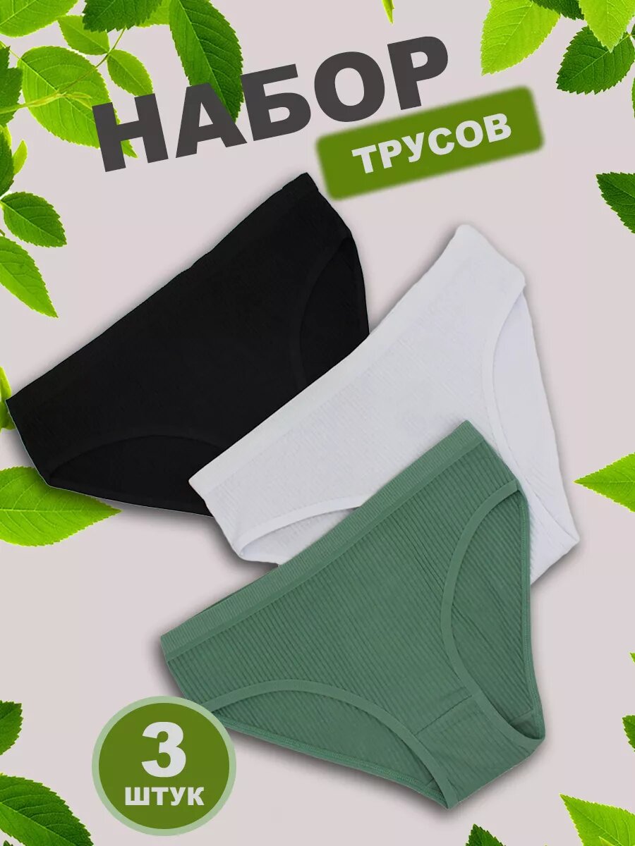 Трусы , комплект