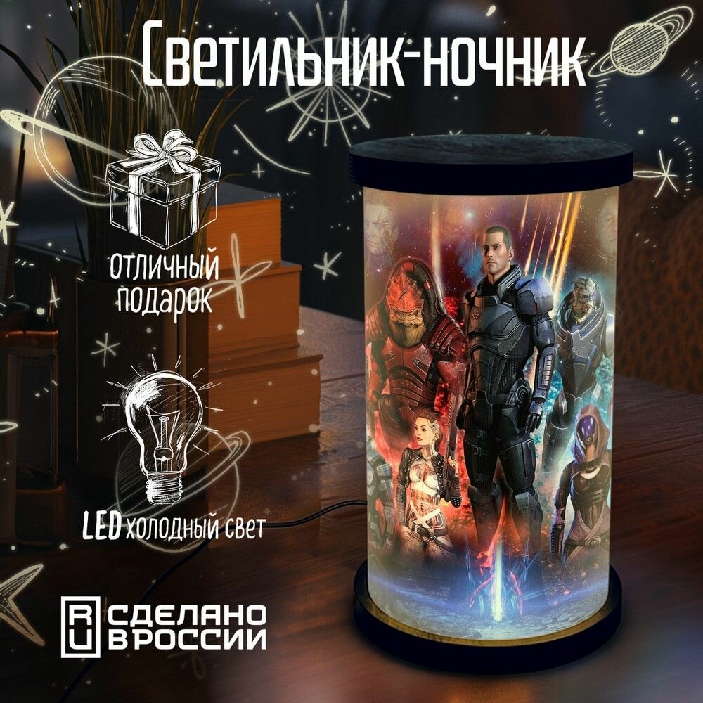 Настольный светильник - ночник цилиндр "игра Mass Effect (масс эффект, PS, Xbox, PC, Switch) - 288"