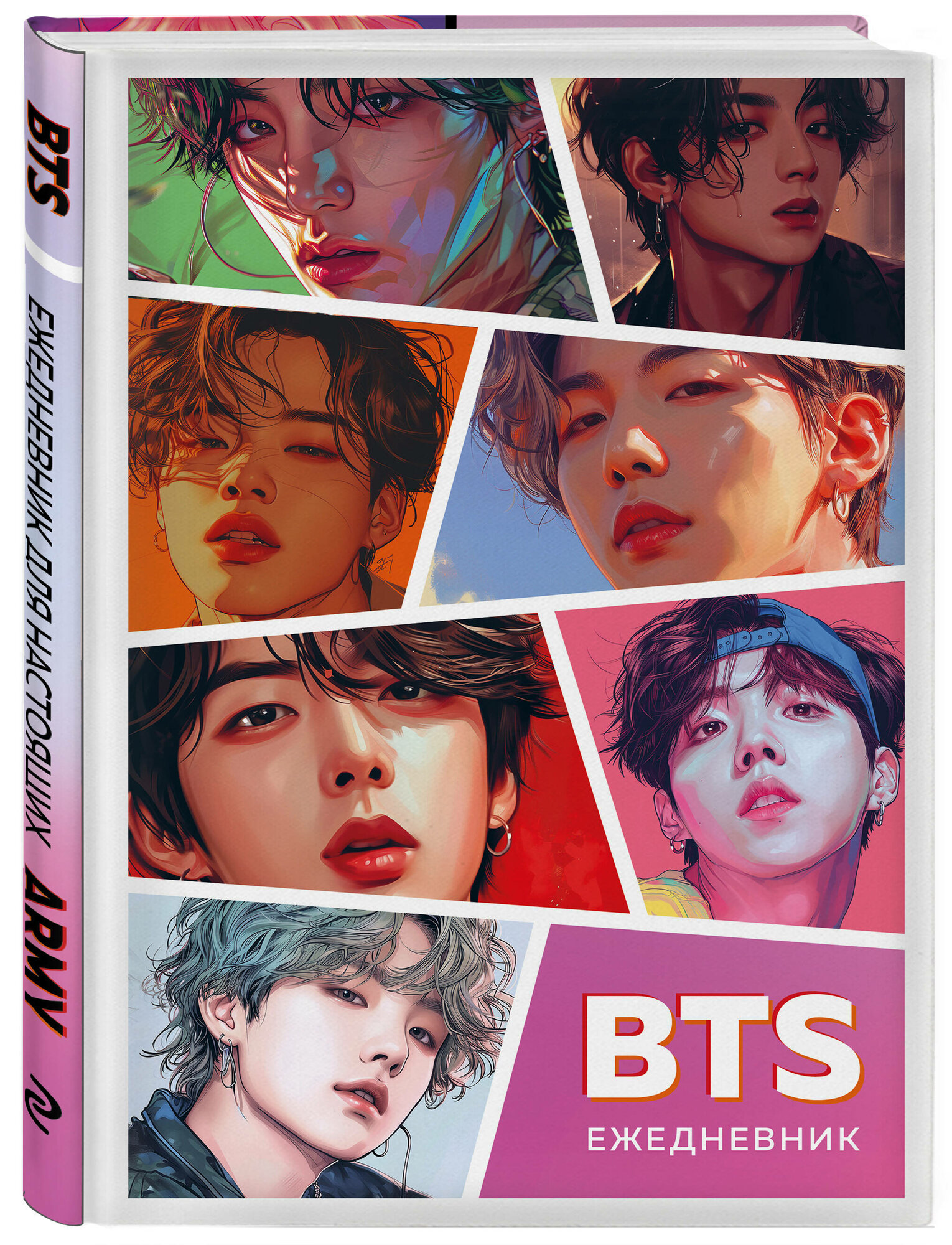 BTS. Ежедневник недатированный (А5, 72 л, цветной блок)