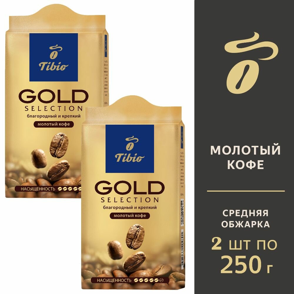 Кофе молотый Tibio Gold Selection, 2*250 г
