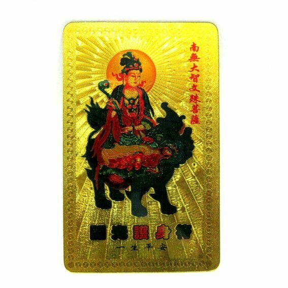 Денежная янтра E134-08 (пластик под золото, 5 на 8 см.), 1 шт.