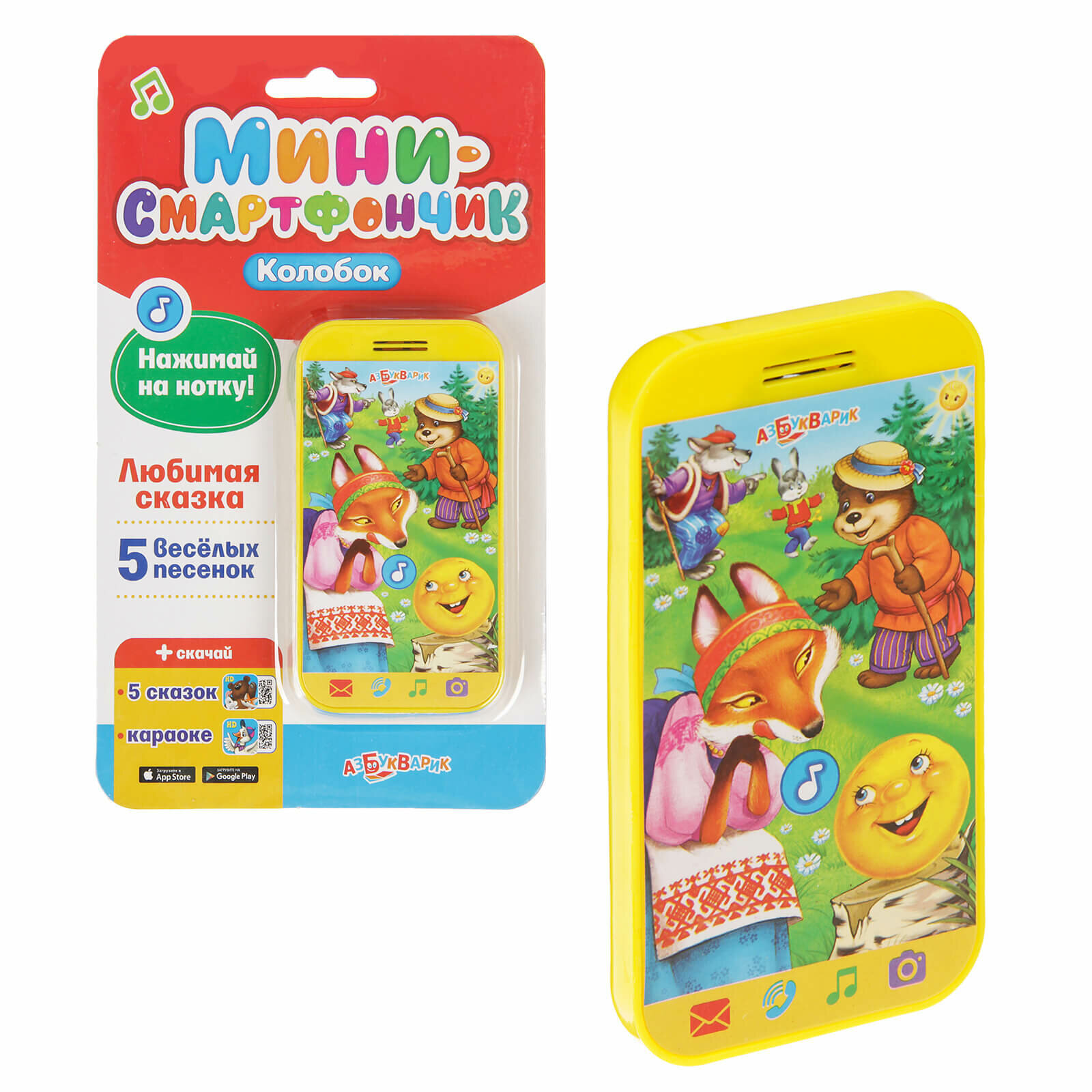 Колобок (Мини-смартфончик)