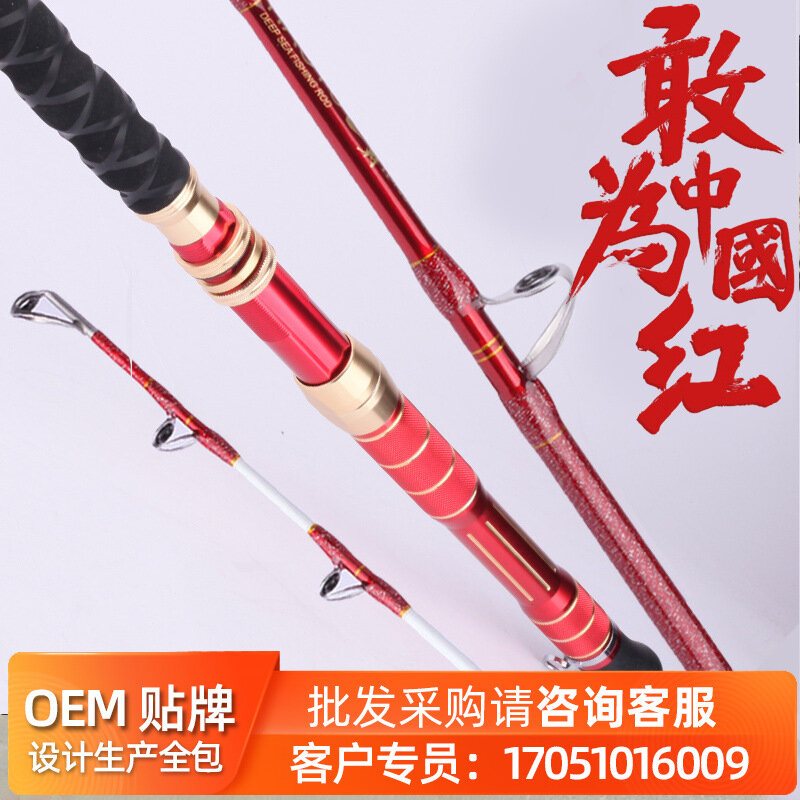 Удочка лодочная Hao Fishing Workshop Haoyu, 3 м, сверхтвердая, электрическая подсечка