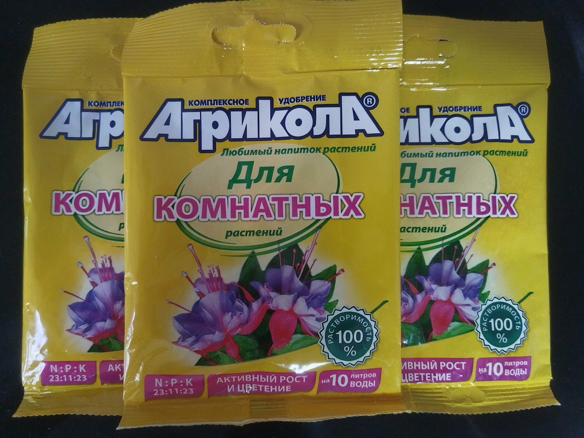 Удобрение Агрикола для комнатных растений, 25гр*3шт=75гр.