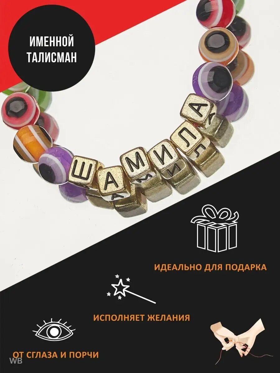 Браслет, акрил