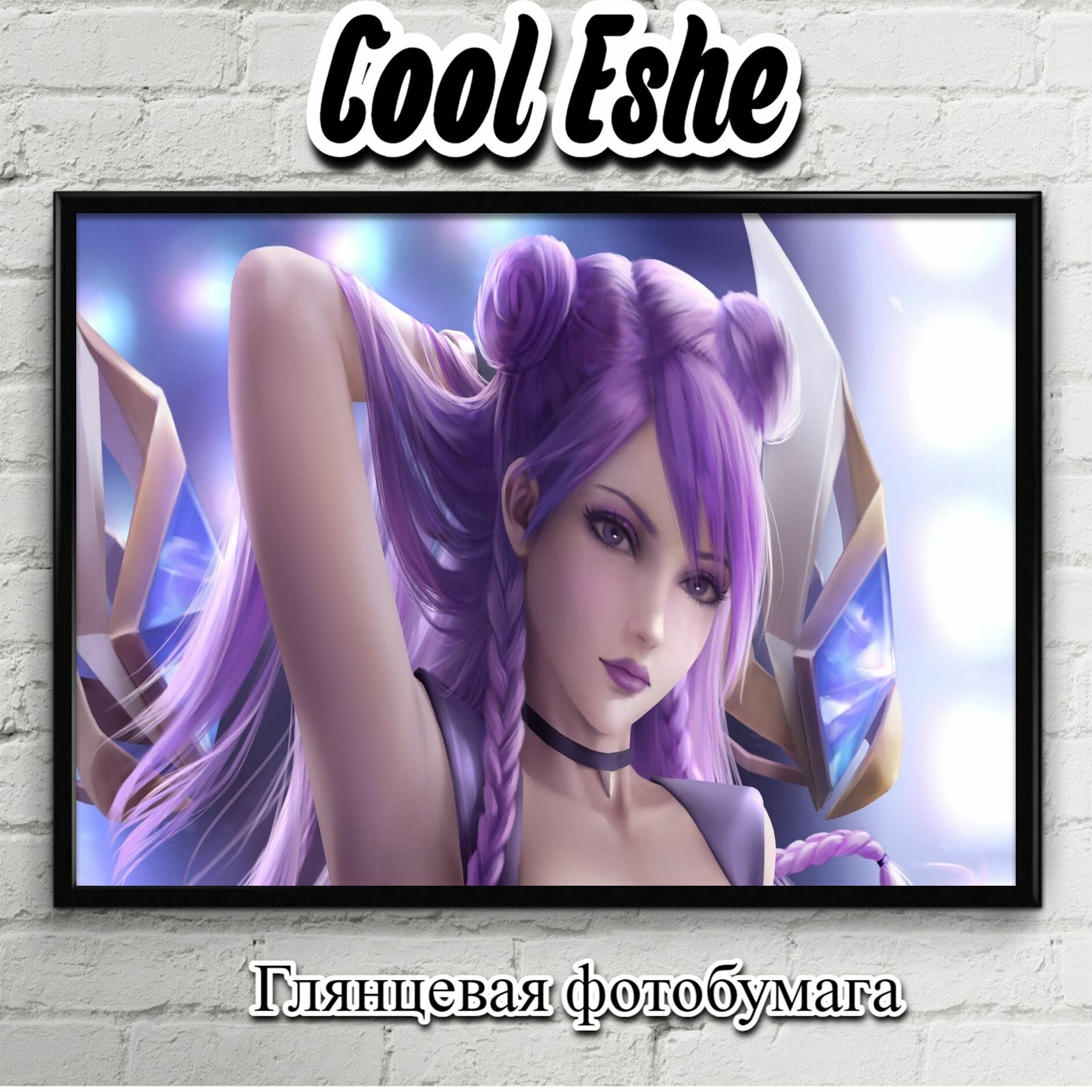 Постер "кайса лол league of legends" из коллекции "Игры" А4