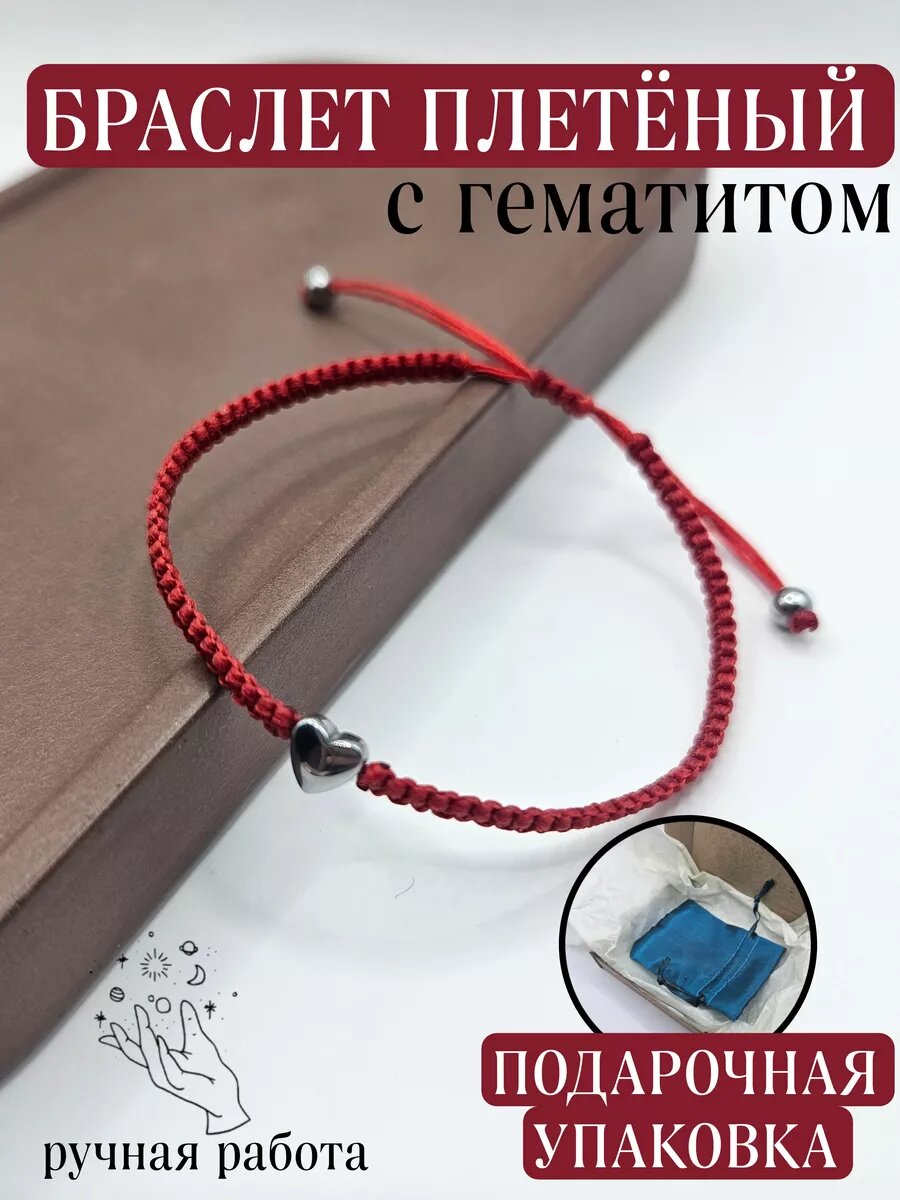 Плетеный браслет, гематит