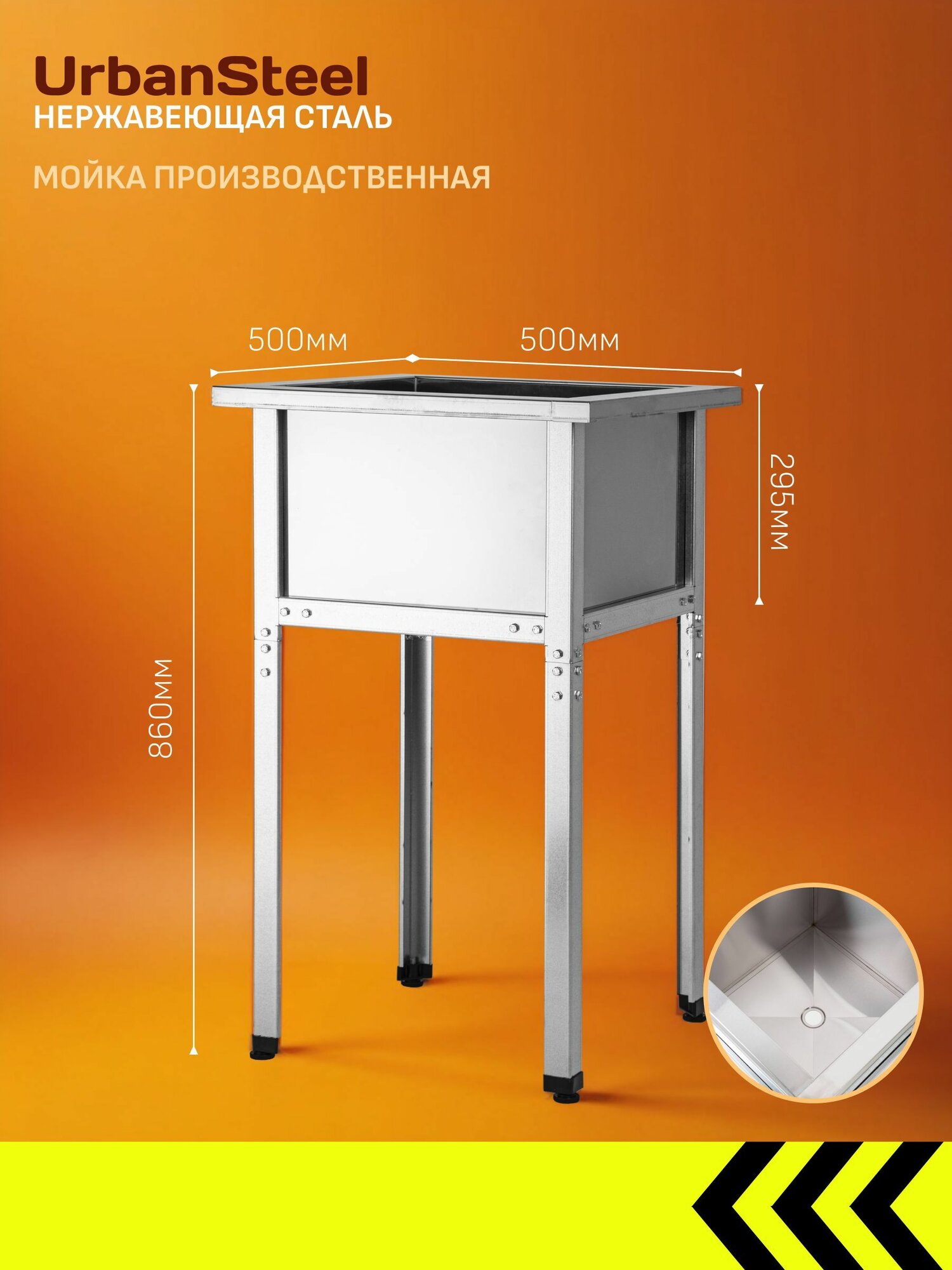 Ванна Моечная из Нержавеющей Стали, 500*500*29.5, - Мойка Производственная для Общепита, для Кафе, для Кухни, Универсальная