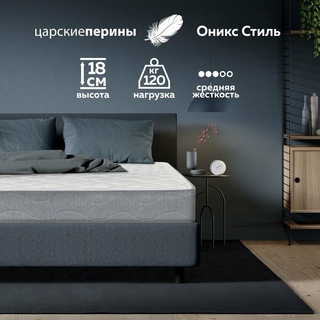 Матрас пружинный Оникс Стиль 140х200 см, независимые пружины, гипоаллергенные материалы