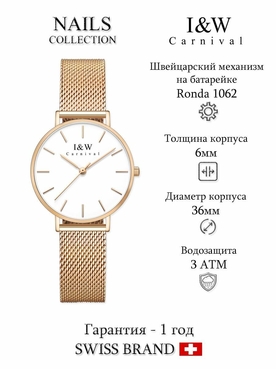 Наручные часы NAILS COLLECTION