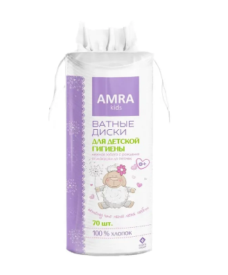 Amra ватные диски для детской гигиены 70 шт