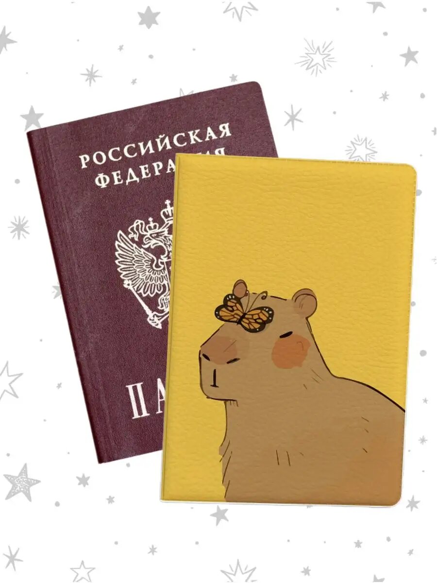 Обложка для паспорта