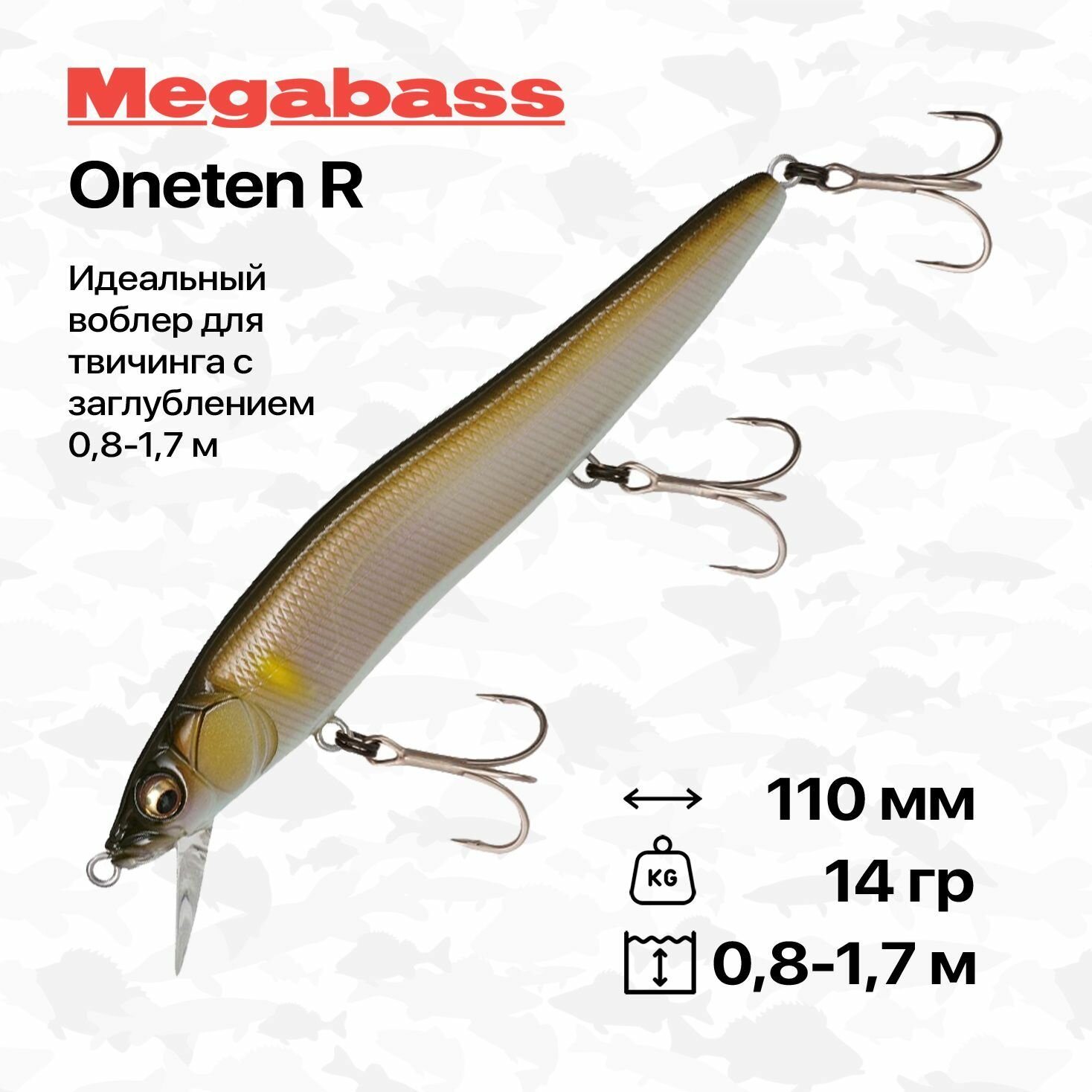 Воблер Megabass Oneten R, 110 мм, 14 гр, 0,8-1,7 м, #PM ITO Ayu