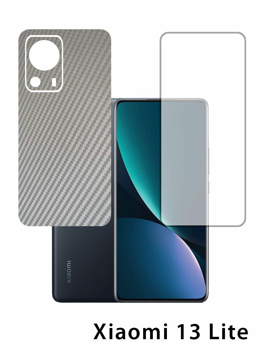 Комплект 2шт. Защитная пленка 360 градусов для Xiaomi 13 Lite, пленка на экран телефона, пленка на корпус телефона