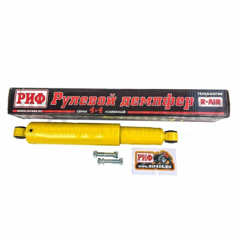 Демпфер (стабилизатор) рулевой УАЗ Патриот, Профи c 2018 года (ухо-ухо) для стандартных креплений "РиФ"