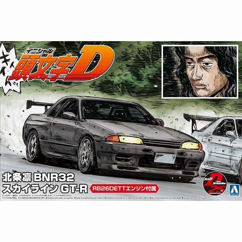 Сборная модель Машинка Aoshima-05959 1/24 Initial D Rin Hojo Nissan GTR R32 car model kit