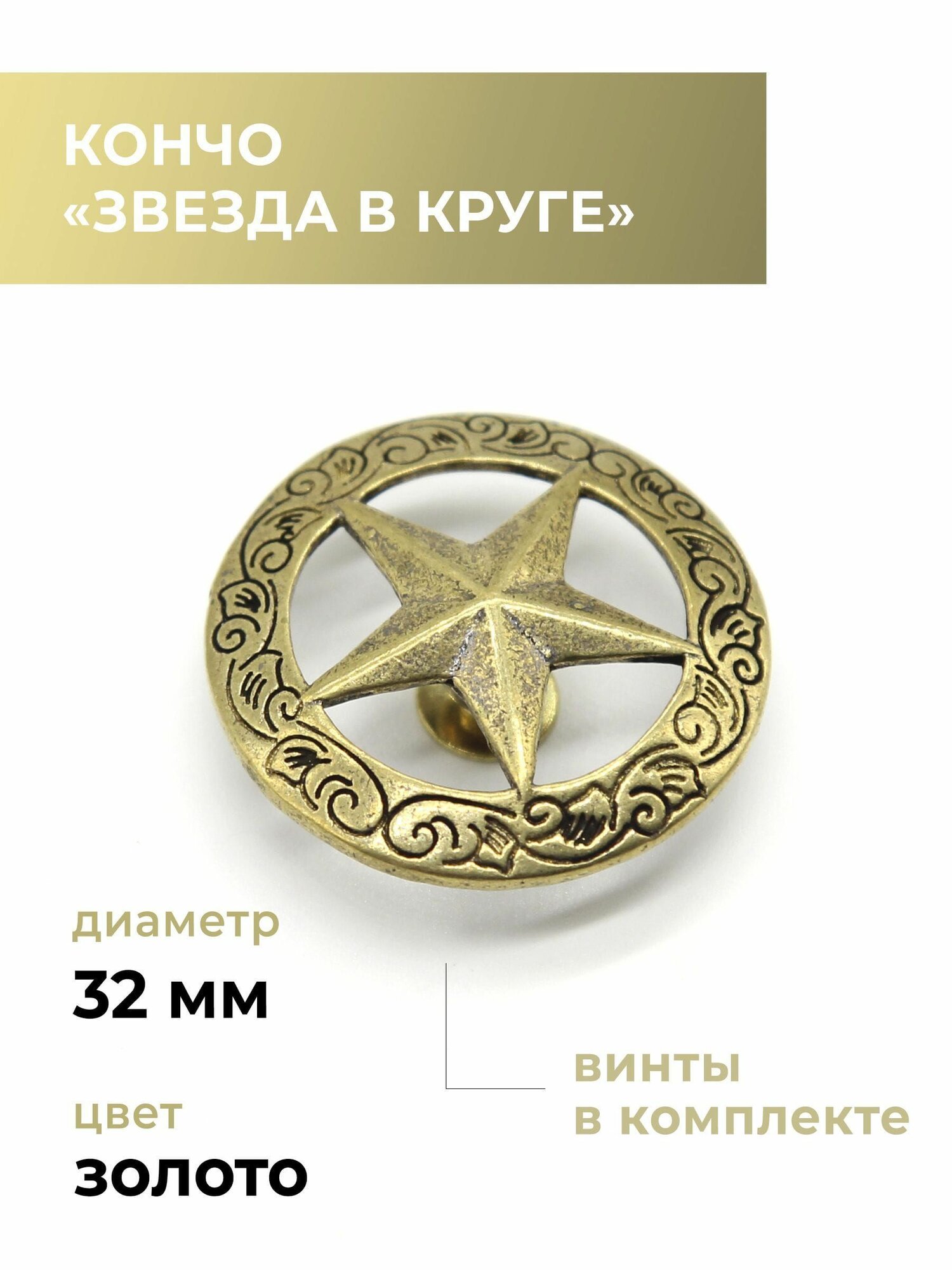 Набор значков Craftcomplect