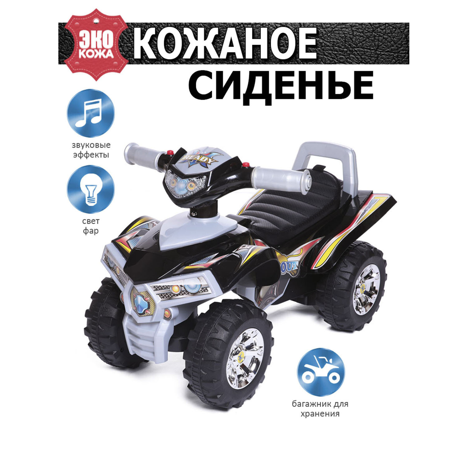 Пушкар Каталка Квадроцикл Super ATV