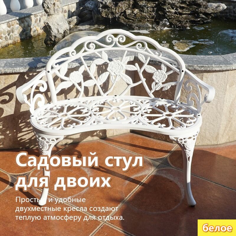 Садовый стул