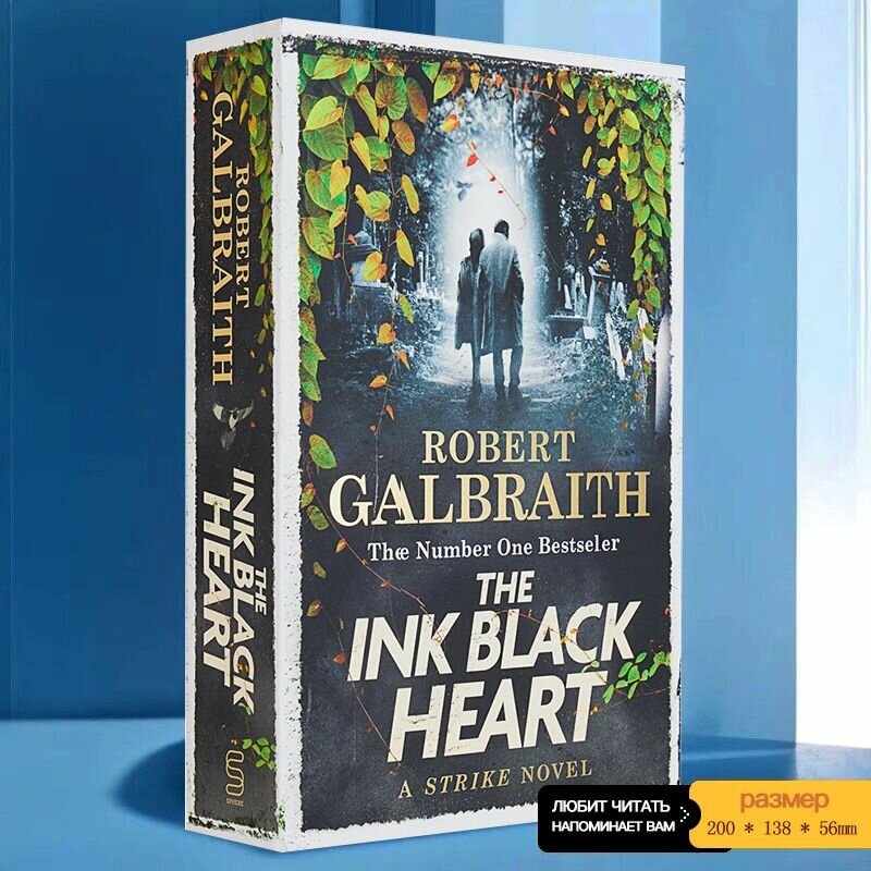 Книги художественная литература: The Ink Black Heart Book 6 Robert Galbraith