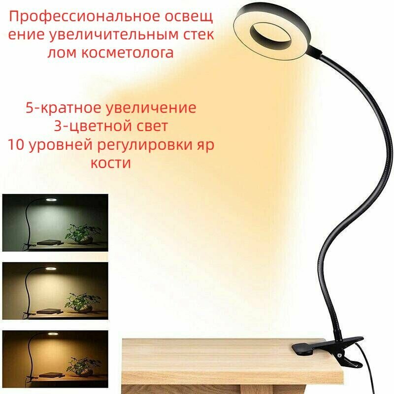 Лампа косметологическая