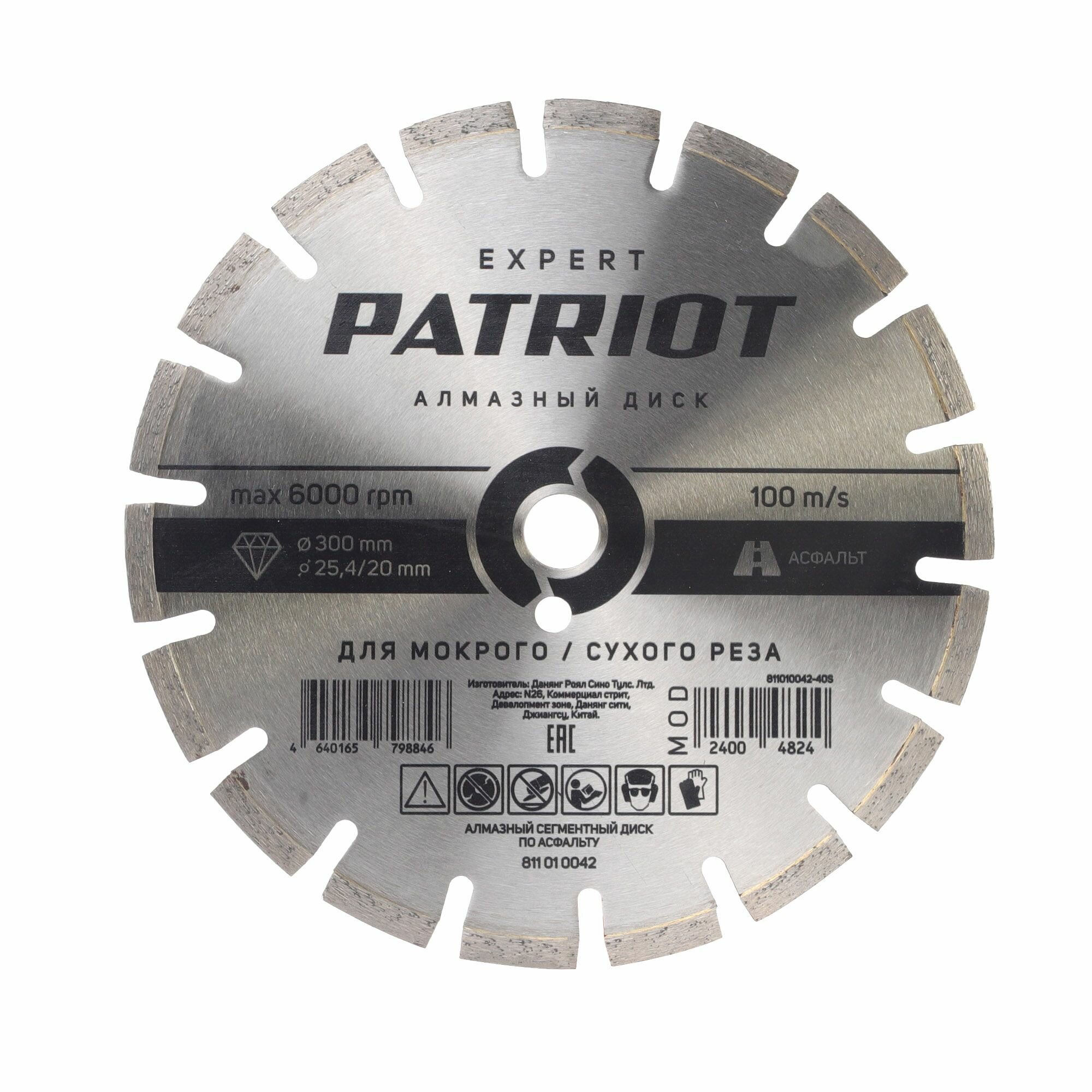 Диск PATRIOT, алмазный, сегментный, 300х25,4/20, по Асфальту.