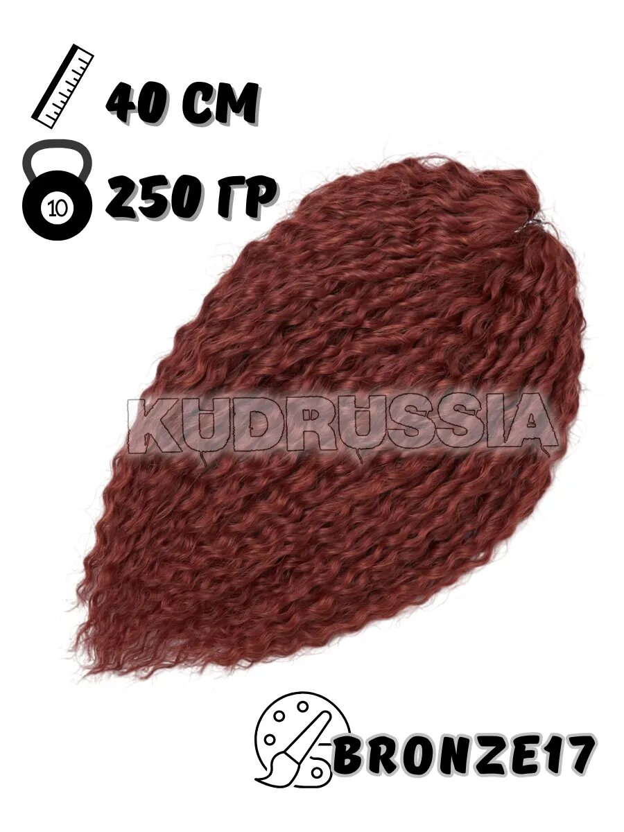 Бразильские кудри, Афролоконы, Афро кудри