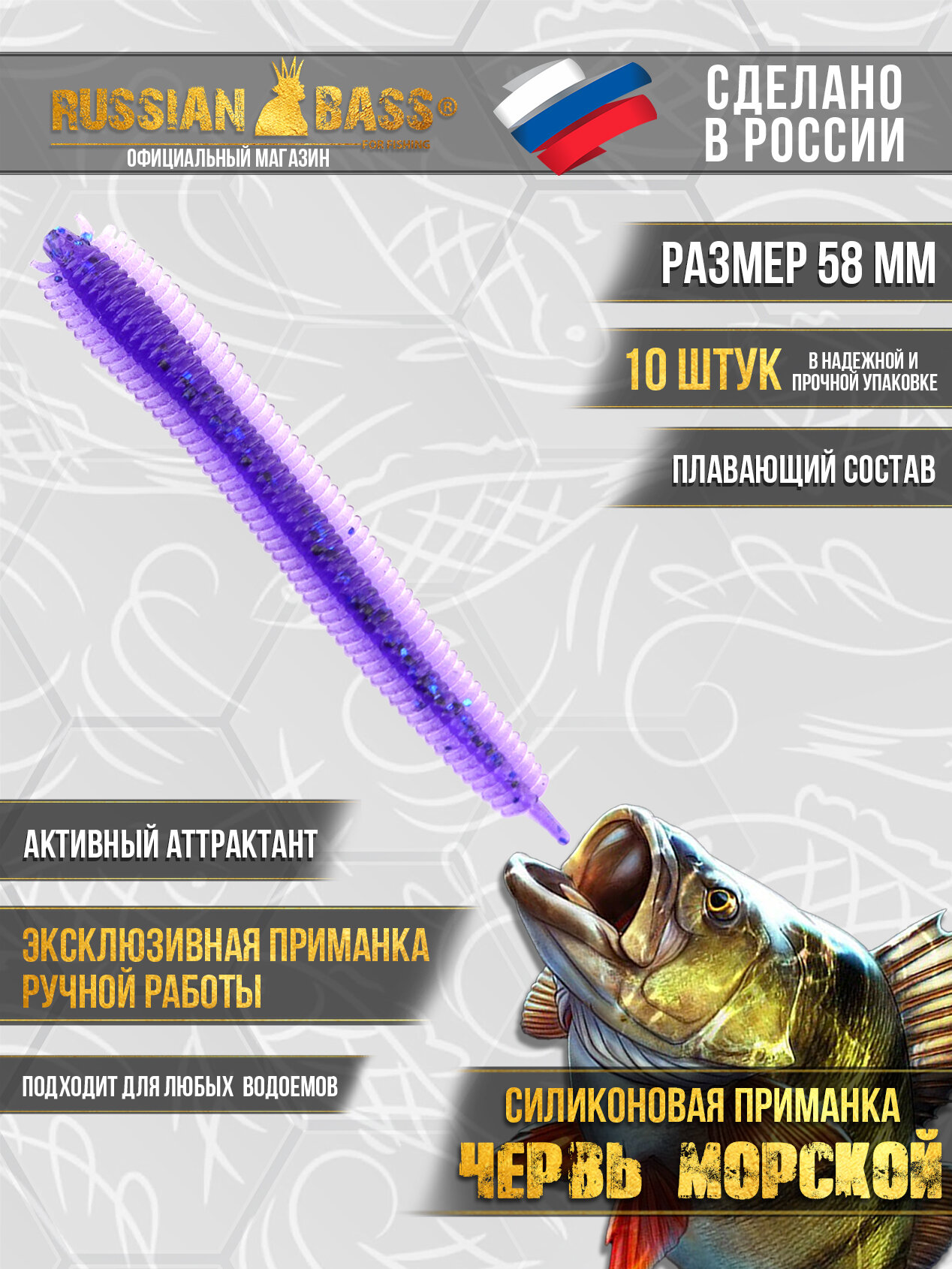 Силиконовая приманка Червь морской