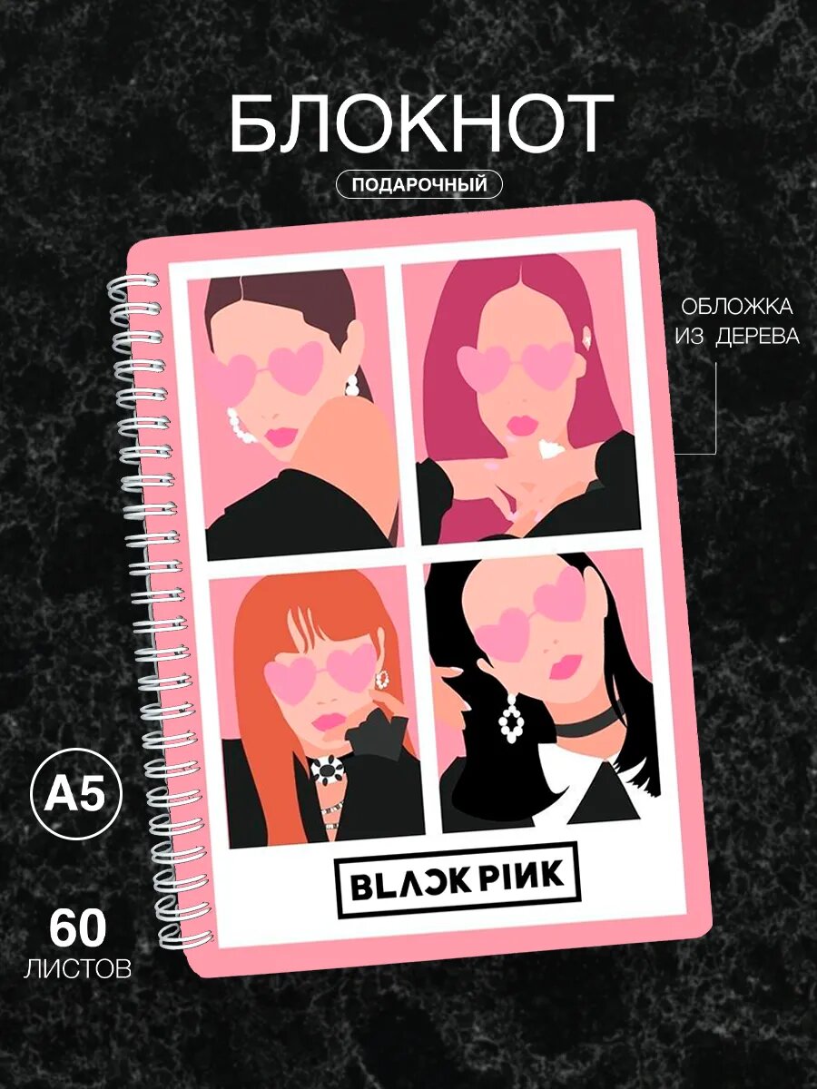 Блокнот деревянный Wood-Book, а5, с принтом Black Pink, Блэк пинк в подарок ежедневник
