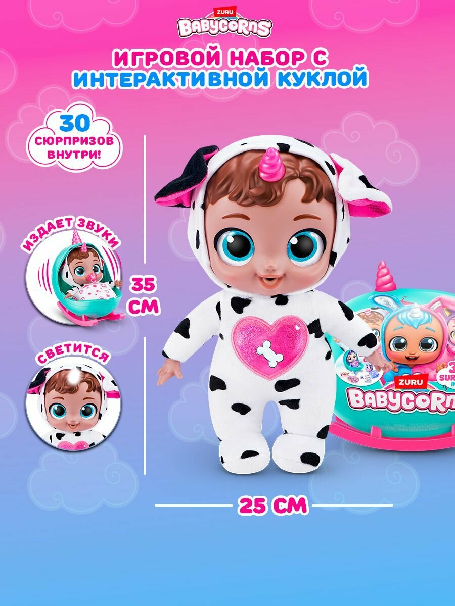 Игровой набор с куклой