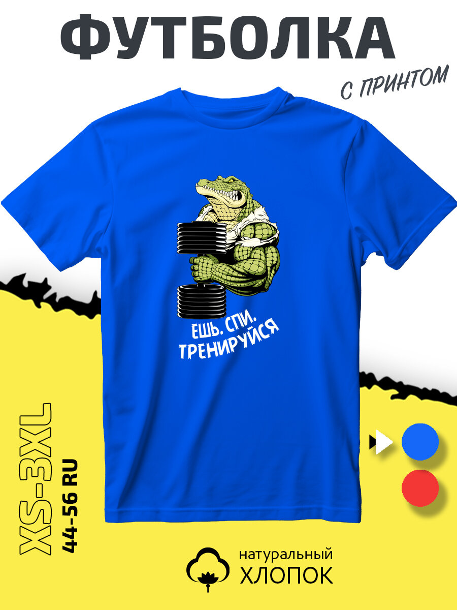 Футболка крокодил бодибилдинг