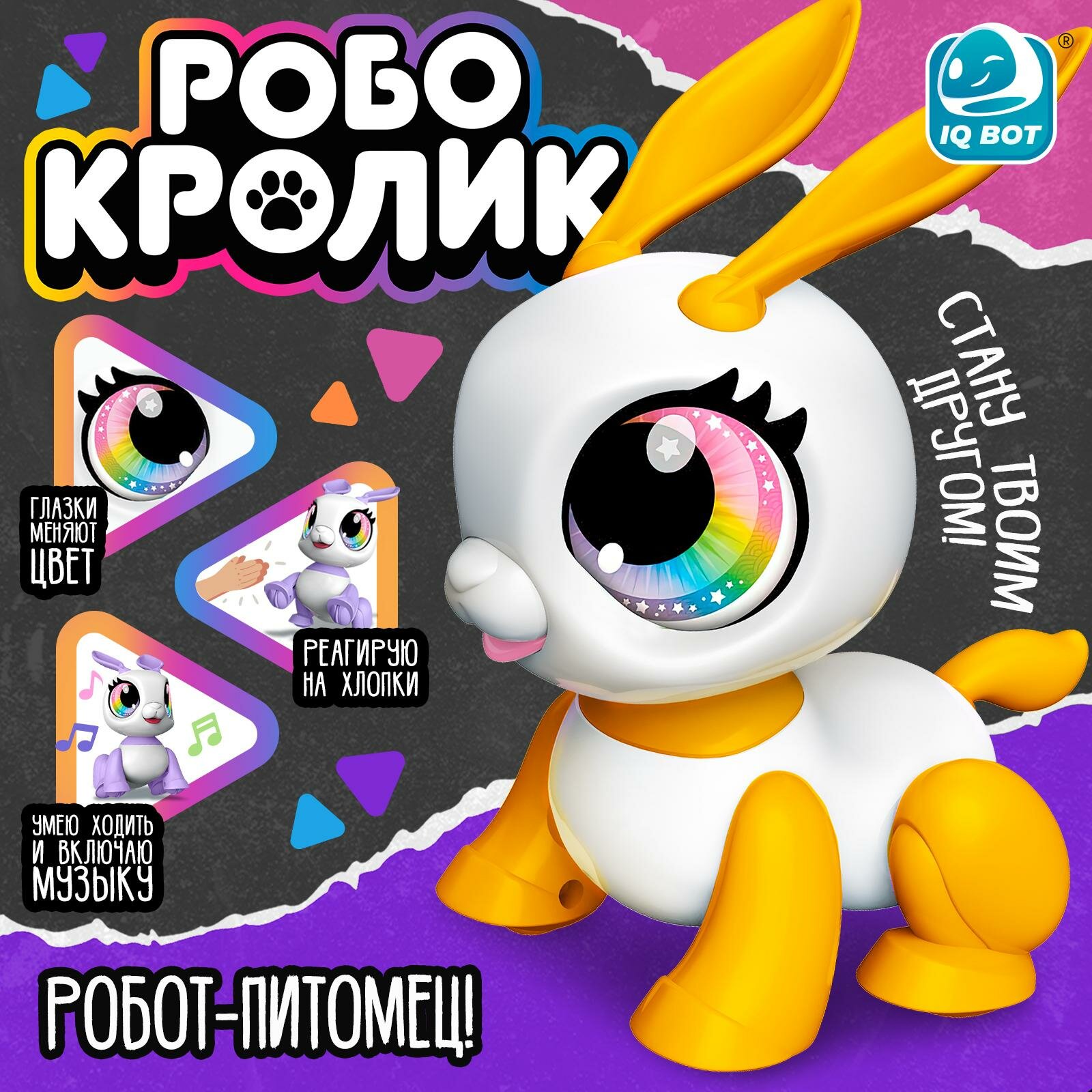 Робот-питомец IQ BOT "Кролик", световые и звуковые эффекты, подарок на Новый год