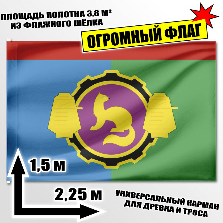 Флаг огромный Пушкинского района 225x150 см