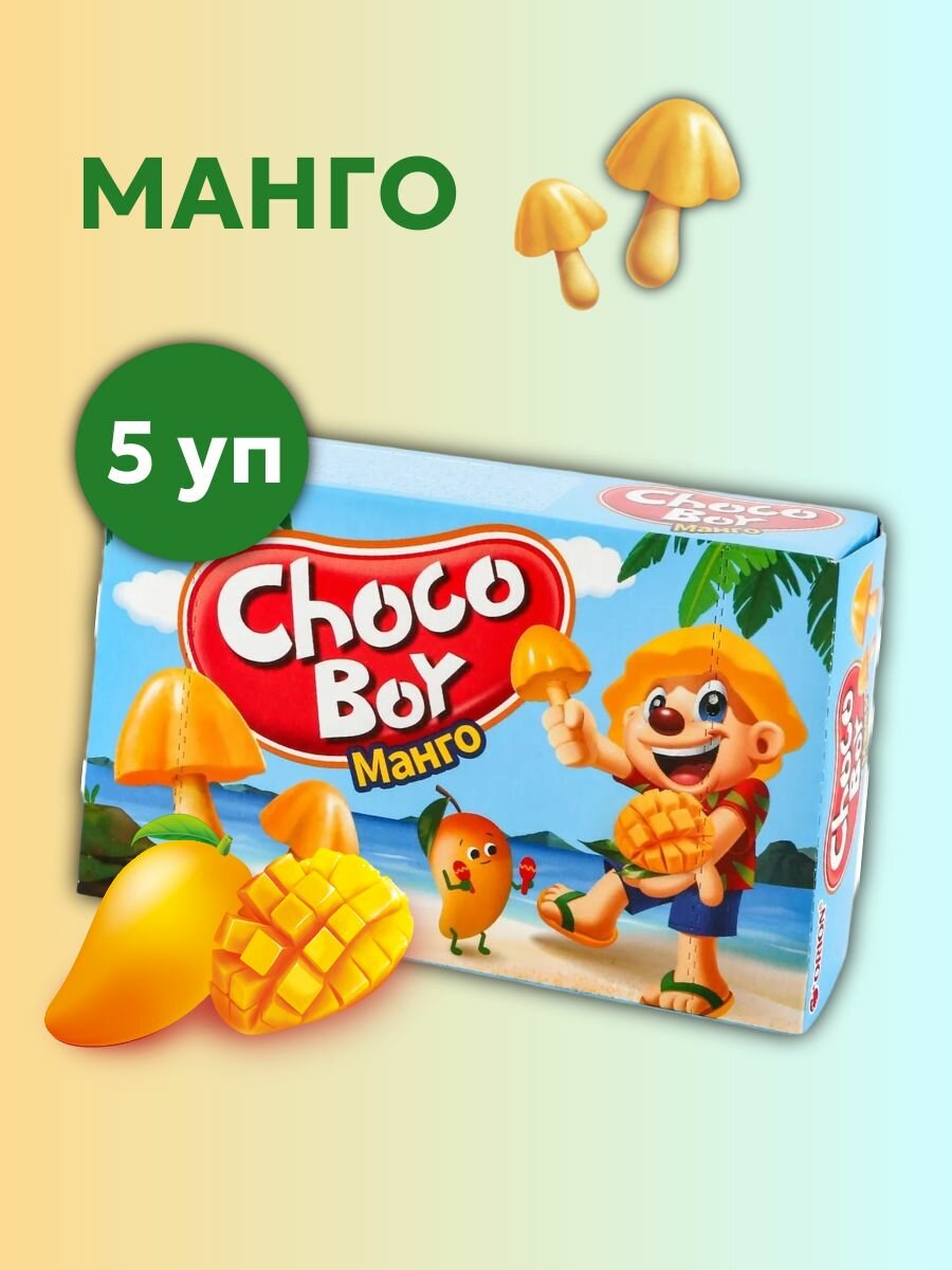 Печенье Orion Chocoboy грибочки со вкусом манго, 5 упаковок по 45 гр