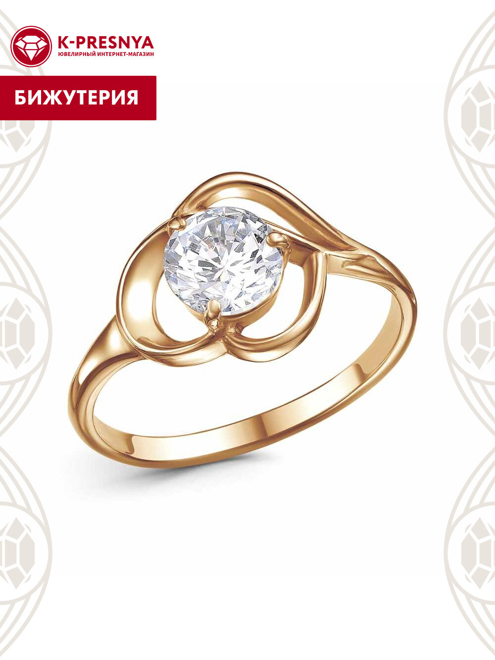 Кольцо