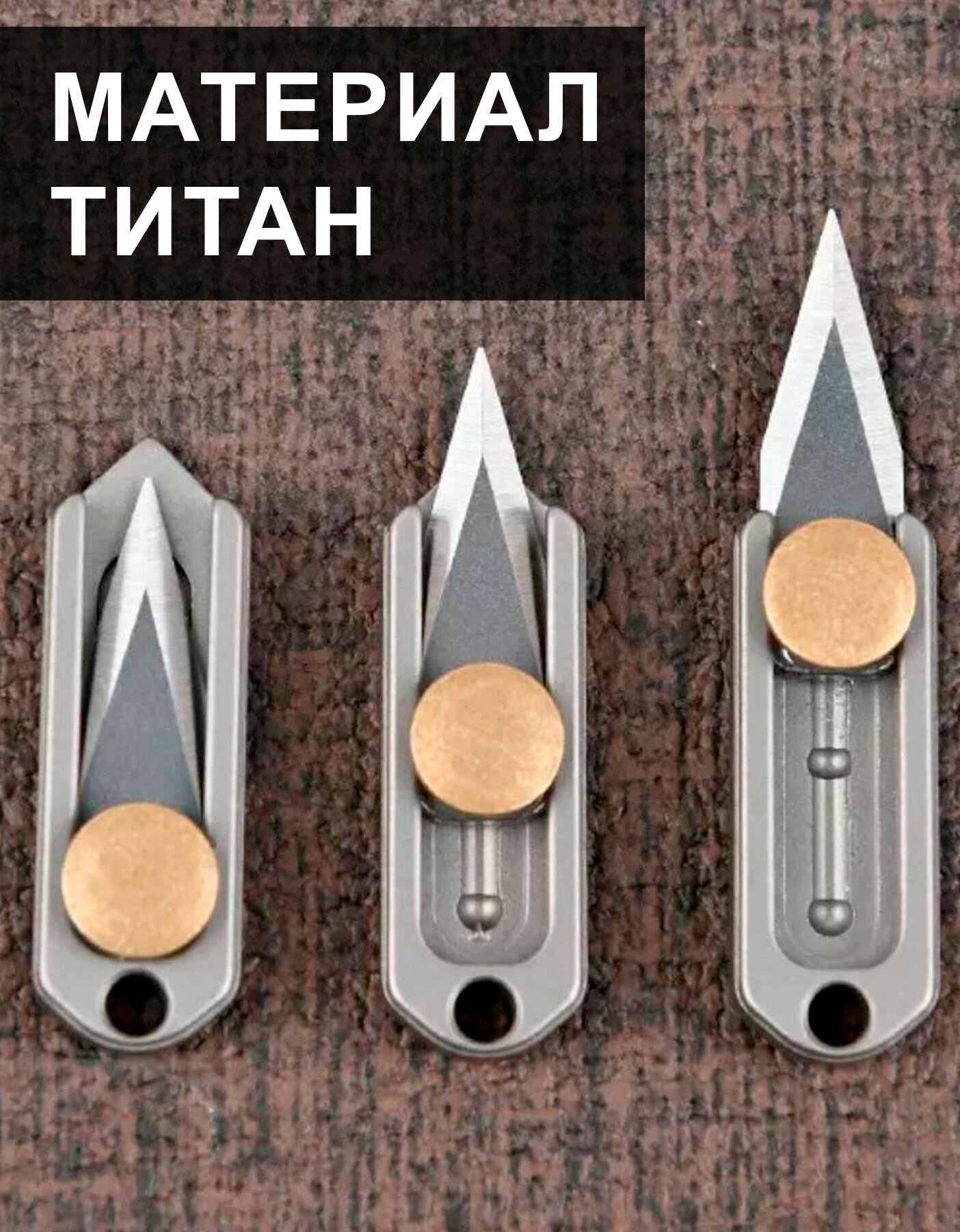 Нож-брелок из титана / нож-наключник титановый