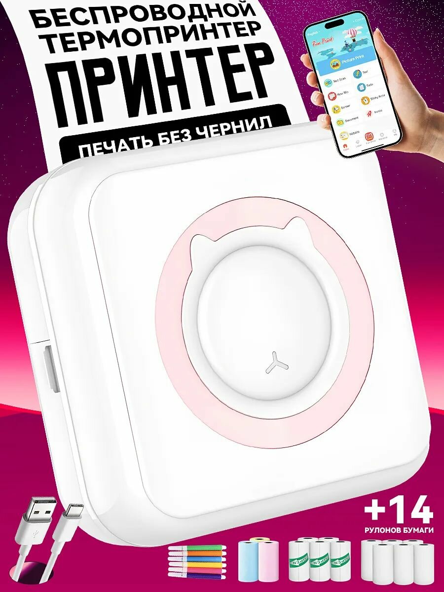 Мини принтер портативный беспроводной для телефона