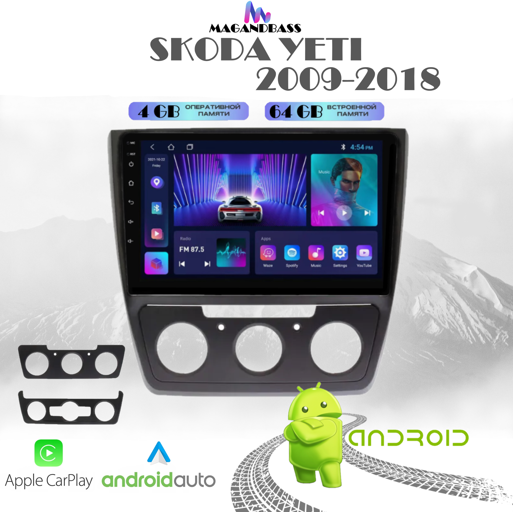 Автомагнитола для Шкода Йети (2009-2018), Android 12, 4/64 GB, Bluetooth, WiFi, CarPlay, поддержка кнопок на руле + переходная рамка