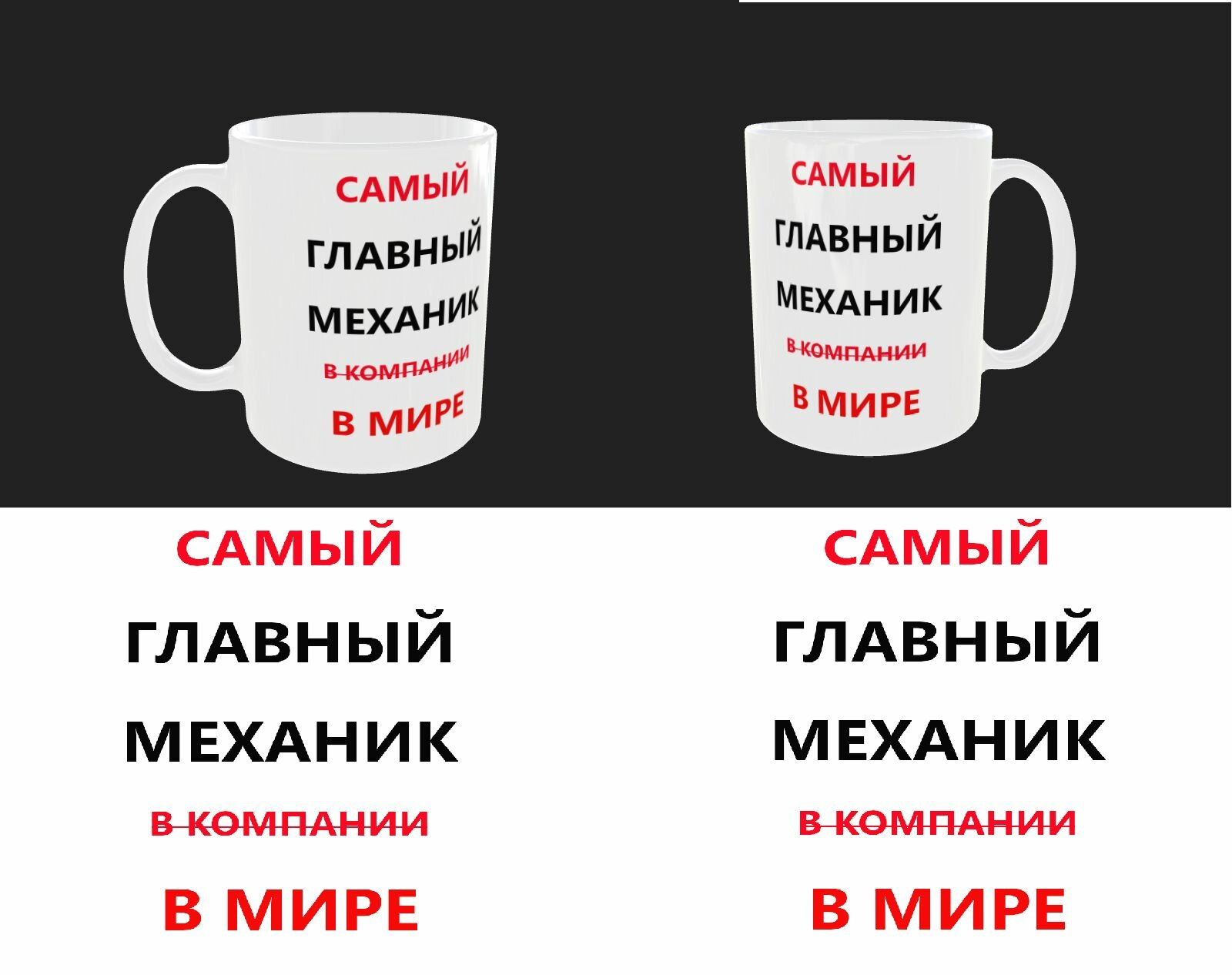 Кружка " самый главный механик В мире "
