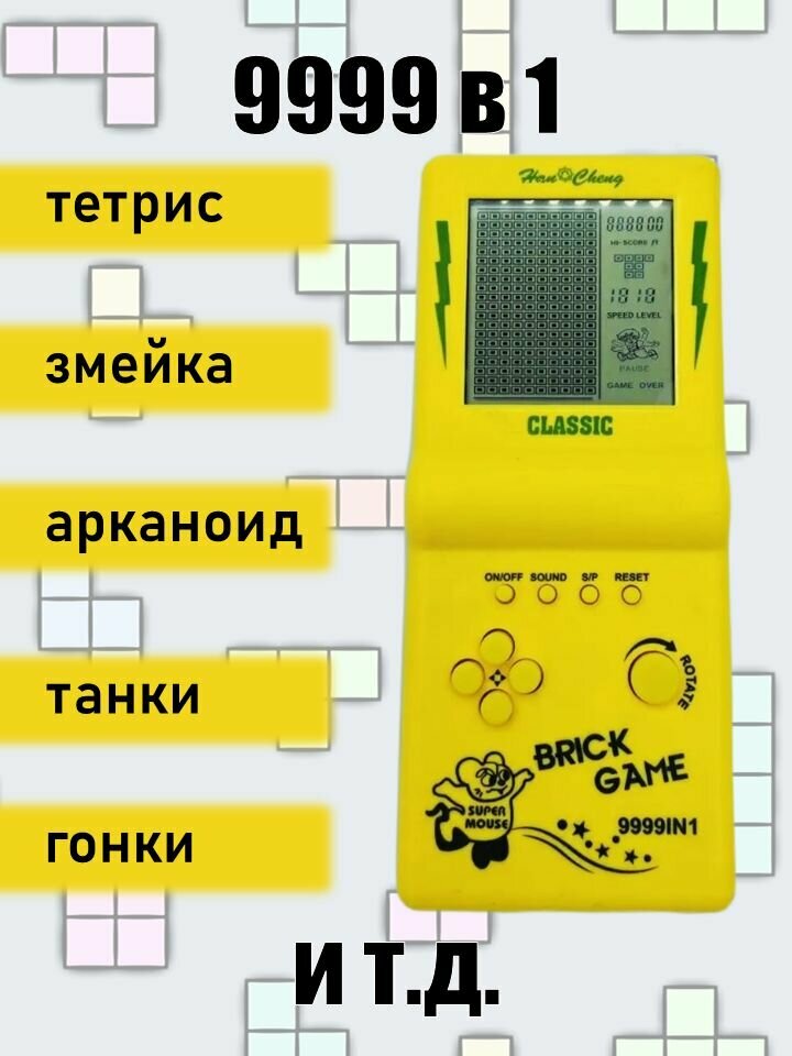 Игрушка электронная — фото 1