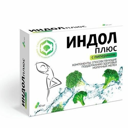 Индол плюс капсулы 300мг №30